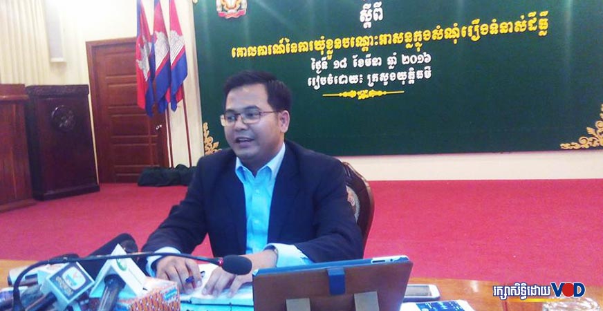 ក្រសួងយុត្តិធម៌បង្កើតអាជ្ញាធរកណ្តាលដើម្បីពង្រឹងប្រសិទ្ធិភាពការងារ ...