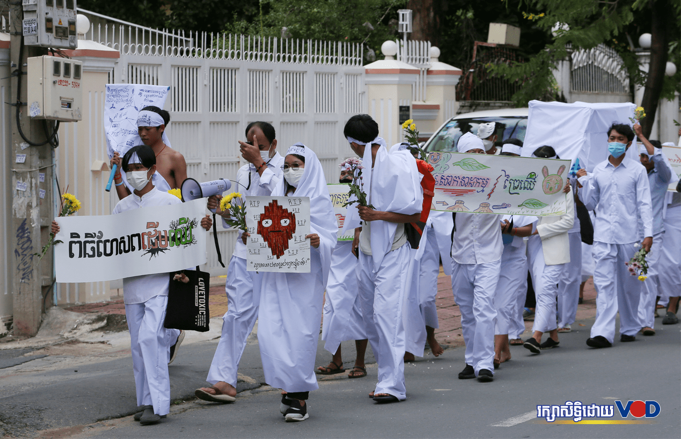 ក្រុមយុវជន ស្រលាញ់ បរិស្ថាន បន្ត ប្ដេជ្ញា តស៊ូ មតិ ដោយ សន្តិវិធី បើ ទោះ ...